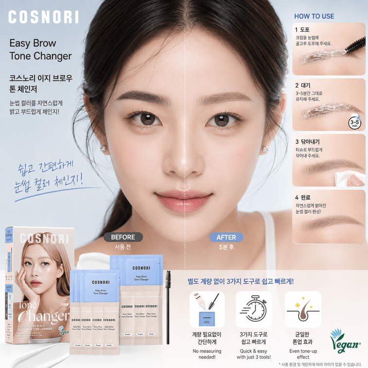 Easy Brow Tone Changer Bleach Kit, 5 Uses 1