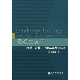 Scale and Level of Landscape Ecological Pattern Process (2nd Edition ...