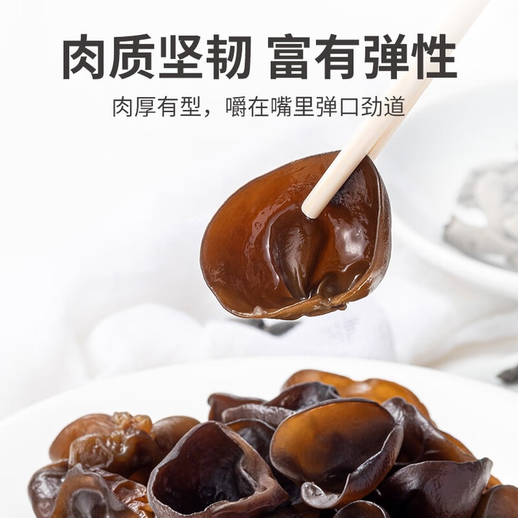 Time-honored Seven-star NE Premium Autumn Wood Ear Thick No Root Dried ...