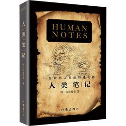 Human Notes | Yami