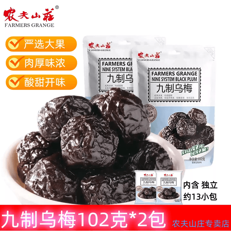 Nine-Processed Dried Black Plums, Sweet And Sour Plum Flesh, Thick Pulp ...