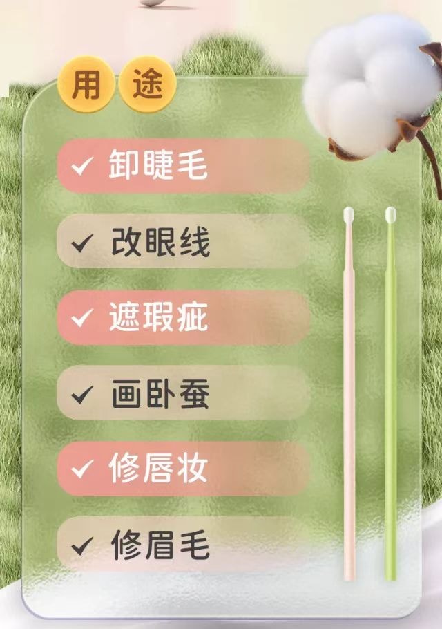 海氏海諾 海氏海諾 多功能奈米棉籤化妝刷 睫毛卸妝 改眼線 畫臥蠶 修唇形 100支 櫻花粉色 | 亞米