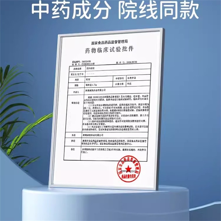 【中国直邮】 海南碧凯 保妇康栓 妇科药 适用于妇科炎症霉菌阴道炎白带多黄宫颈炎盆腔炎 14粒/盒 4