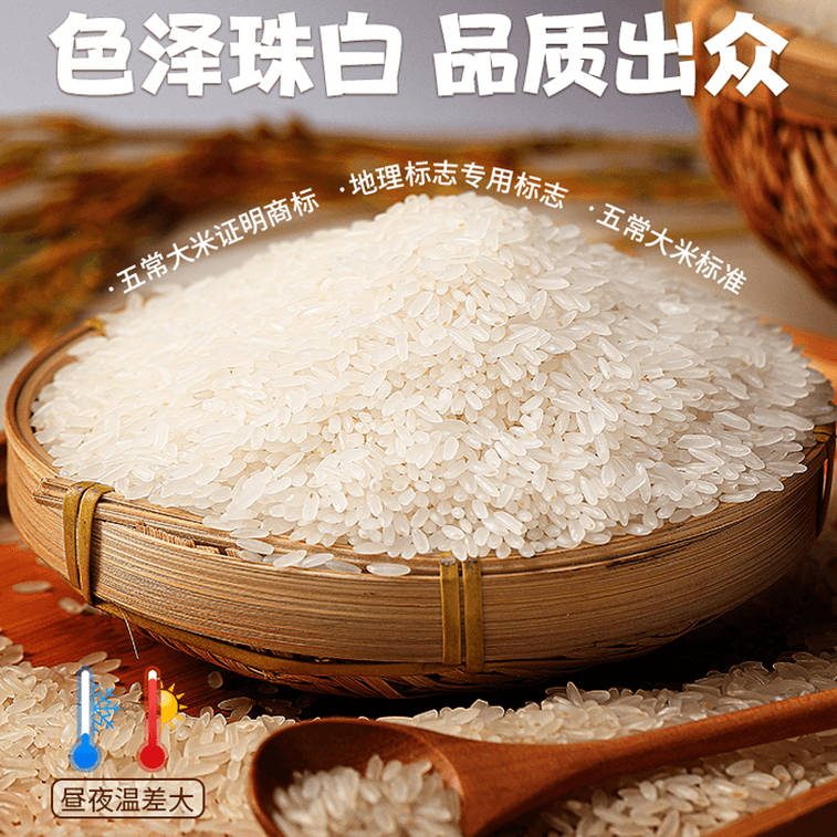 JINLONGYU Northeast Wuchang Rice Original Fragrance Rice Small Package ...