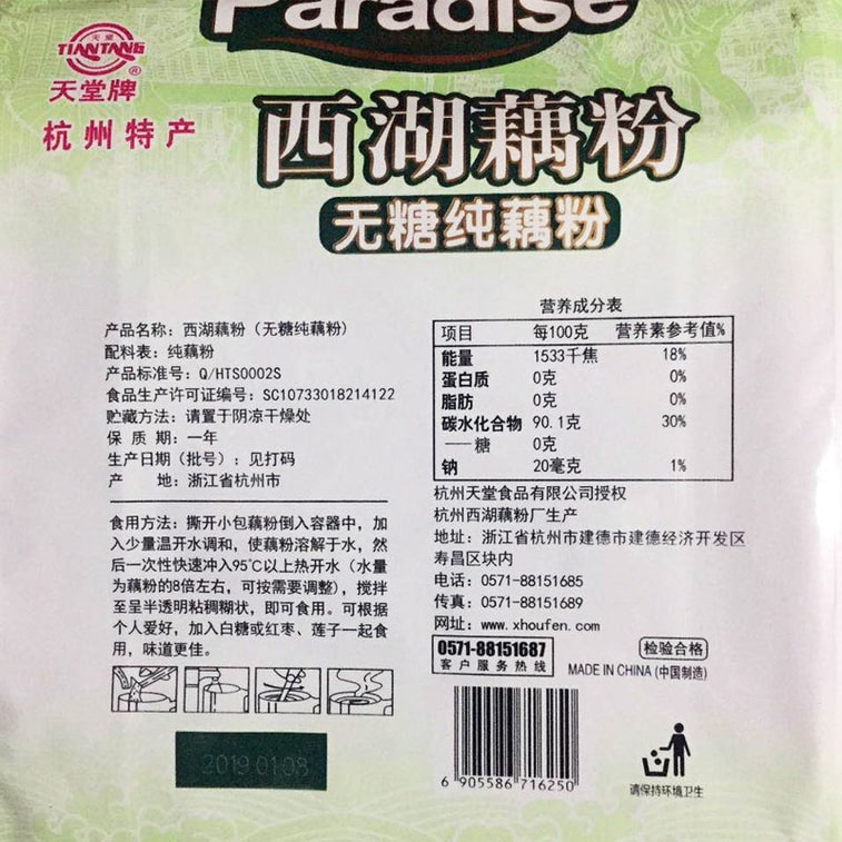 Sugar-Free Pure Lotus Root Powder 480g 5