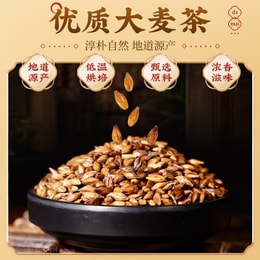 Malt Barley Tea Roasted Buckwheat Appetite Boost Digestive 250g | Yami