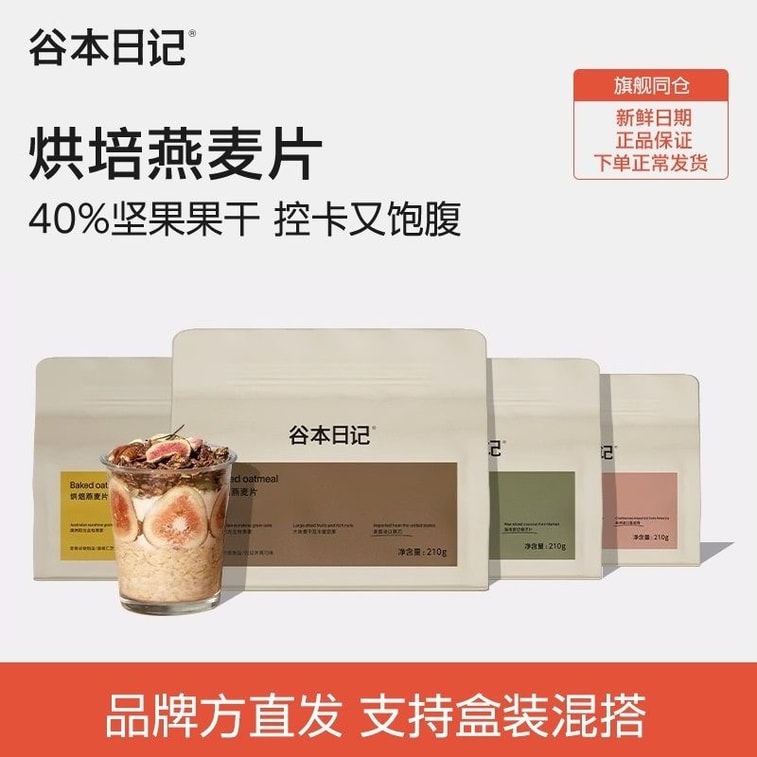Loaded Baked Oatmeal – Almond Dark Chocolate 210g + Blackcurrant ...