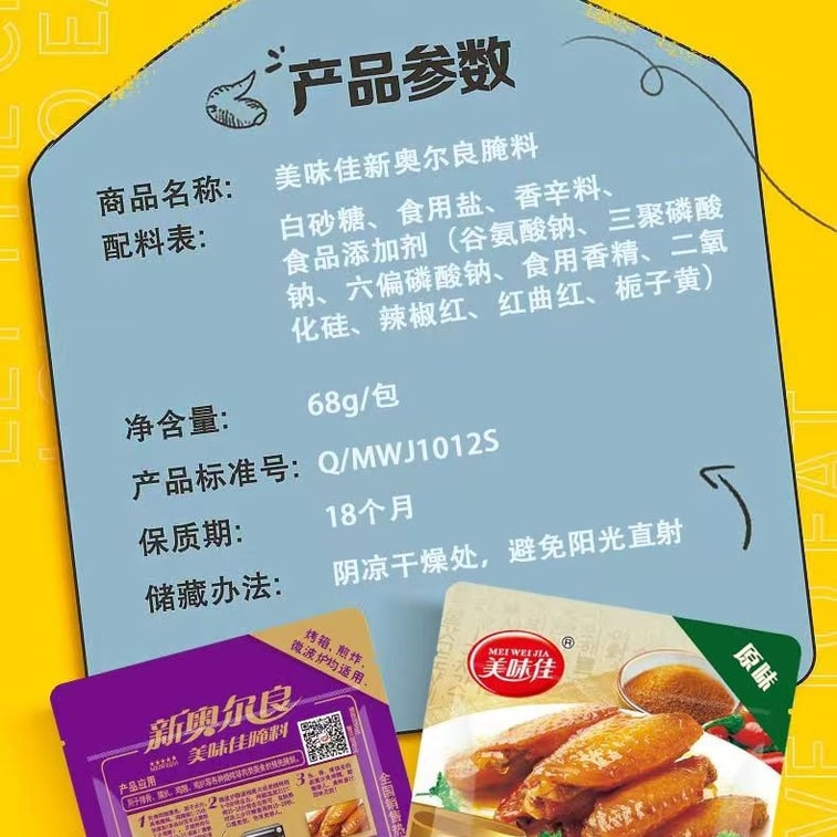 Delicious Jia Orleans Marinade Honey Flavor Grilled Chicken Wings ...