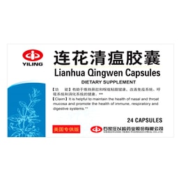 YiLing Lianhua Qingwen Capsules 24pills*1box | Yami