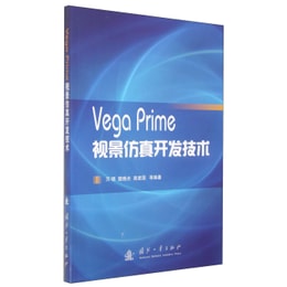 Vega Prime视景仿真开发技术 | Yami