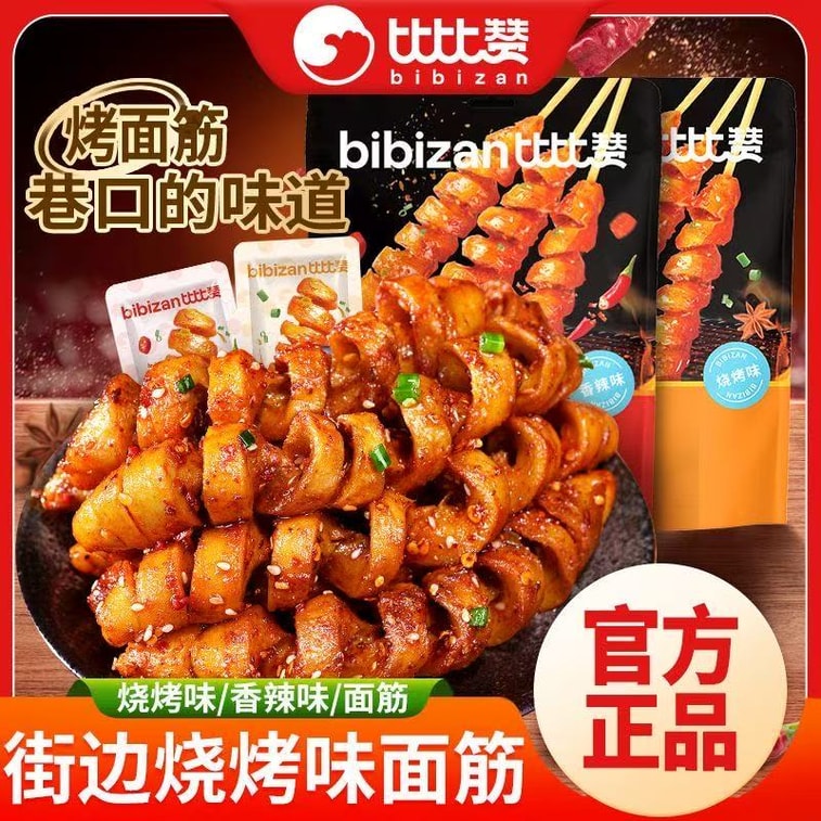 Bibi Zan Spicy Grilled Gluten Skewers, Popular Spicy Snack, Leisure ...