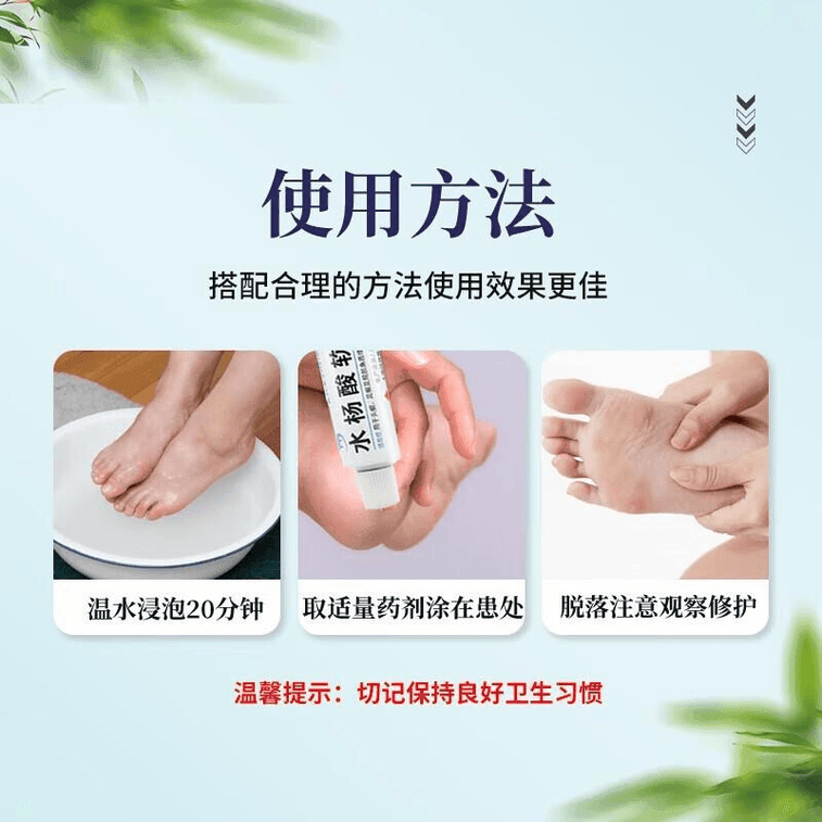 XINLONG Salicylic acid ointment for treating tinea pedis tinea pedis ...