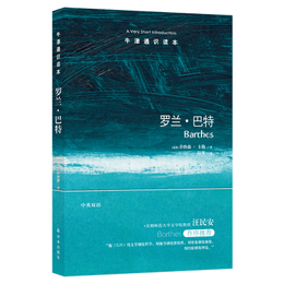 Roland Barthes (New Edition)/Oxford General Reader/Jonathan Keller (USA ...