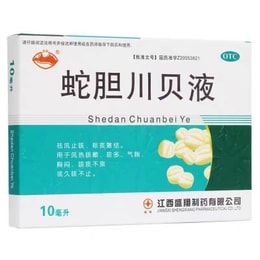Snake Gallbladder And Chuanbei Liquid For Chronic Bronchitis With ...