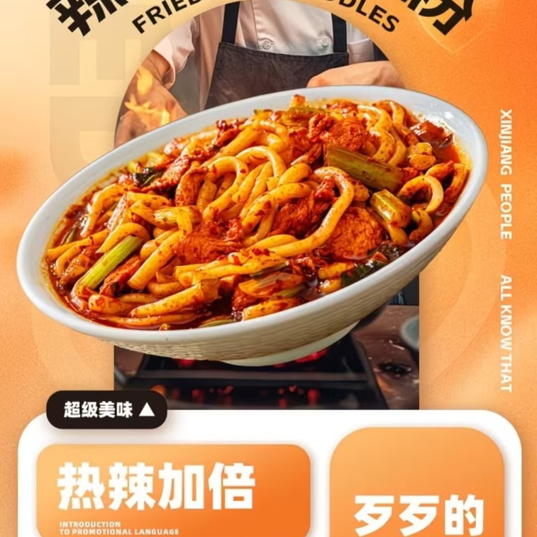 Xinjiang Spicy Celery Sauce Flavored Mildly Spicy Stir-Fried Rice ...