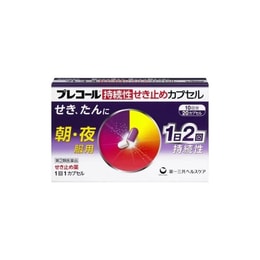 Cough Relief Capsules 20 Capsules | Yami
