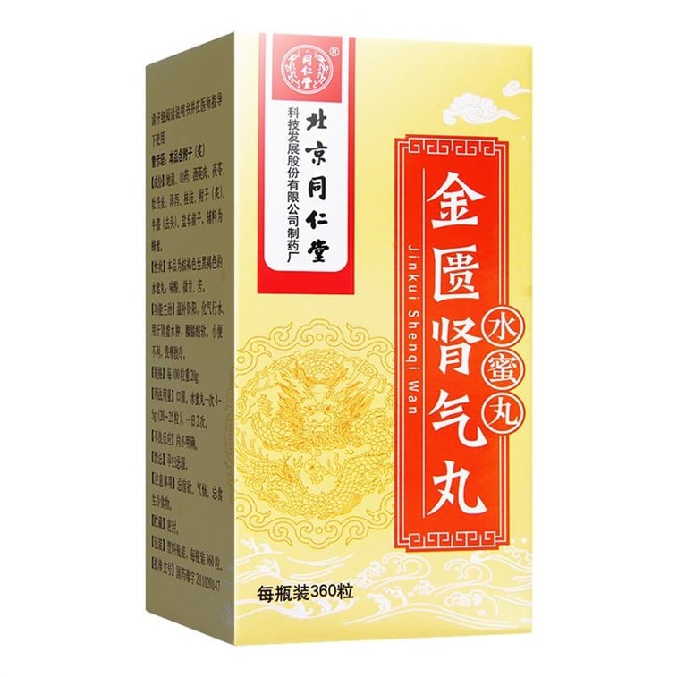 Jin Kui Kidney Qi Pill 360 Pills * 1 Bottle Per box 4