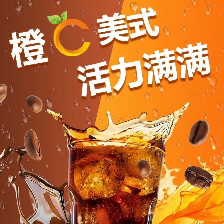 Orange C Americano Fruit Coffee Instant Black Coffee Powder Whole Fruit ...