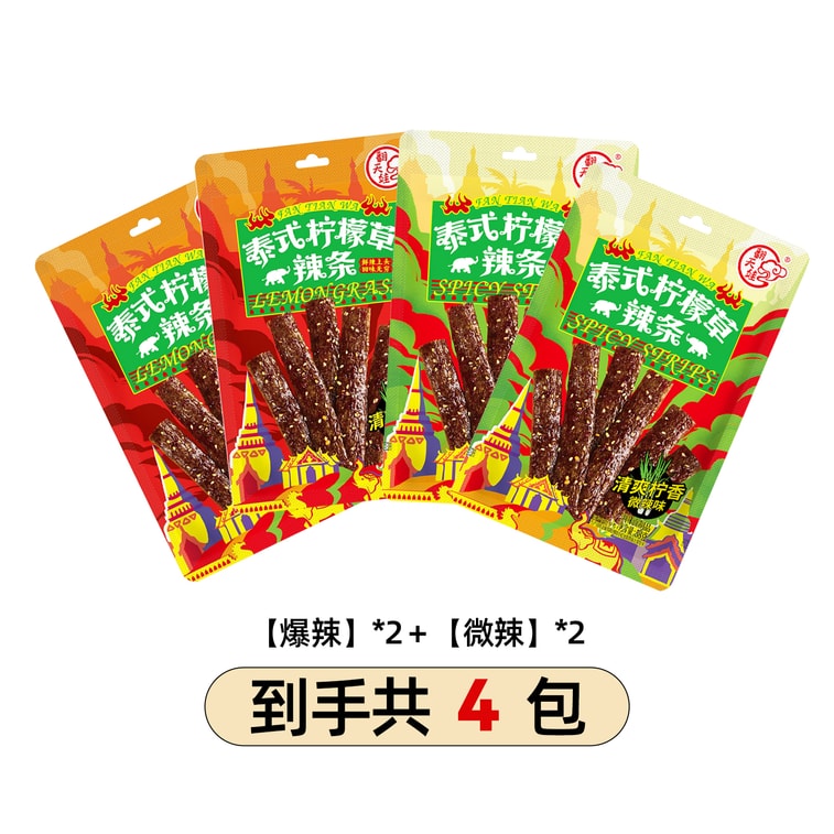 【中國直郵】翻天娃 泰式檸檬草辣條 58g/4包 東南亞風味爆辣香辣童年辣條解饞零食 | 亞米