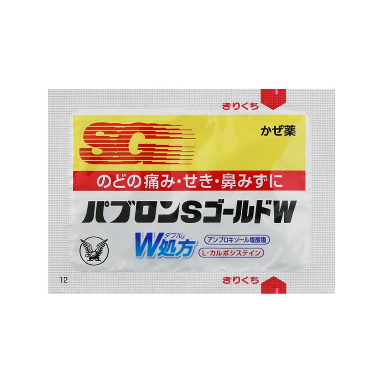 Comprehensive Cold Medicine W Granules 24 Pack | Yami