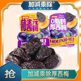 Add, Subtract, Multiply, Divide 0 Fat Prune Prebiotic Dried Plums ...