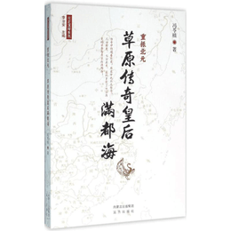 Revitalizing the Northern Yuan Dynasty | Yami