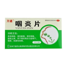 Pharyngitis Tablets 36 Tablets/Box Irritating Cough Irritating Cough ...