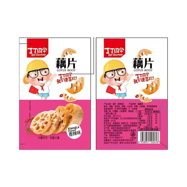 Spicy Lotus Root Slice Snack, Popular Spicy Treat, Perfect Side Dish ...
