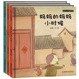 Picture books of our childhood (hardcover set of 3 volumes) | Yami
