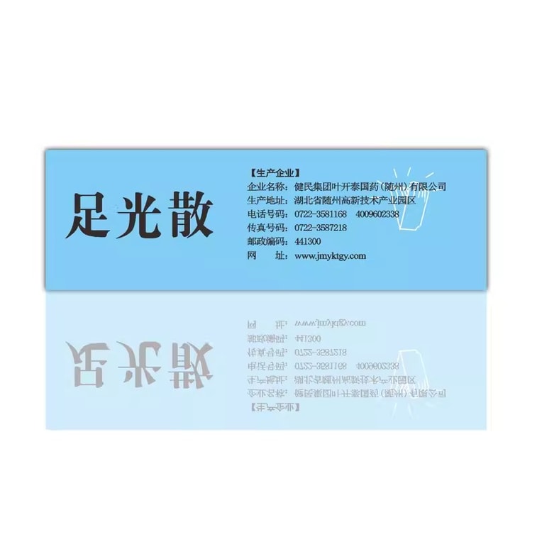 Zouguang Powder For Tinea On Hands And Feet Smelly Feet Bubble Feet ...