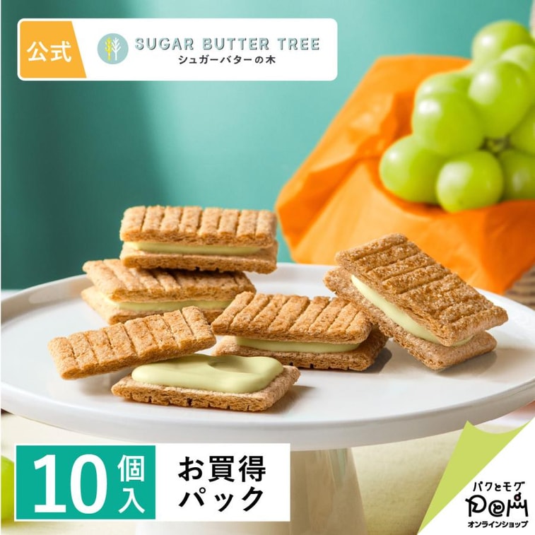 日本 砂糖奶油树 Sugar Butter Sand Tree 夹心 晴王葡萄 限定口味 10枚装 3