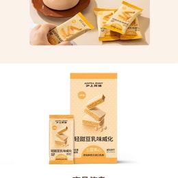 Light sweet soy milk wafer biscuits crispy three-layer sandwich casual ...
