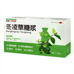 Donglingcao Syrup for Pharyngitis Special Lozenges Chronic pharyngitis ...