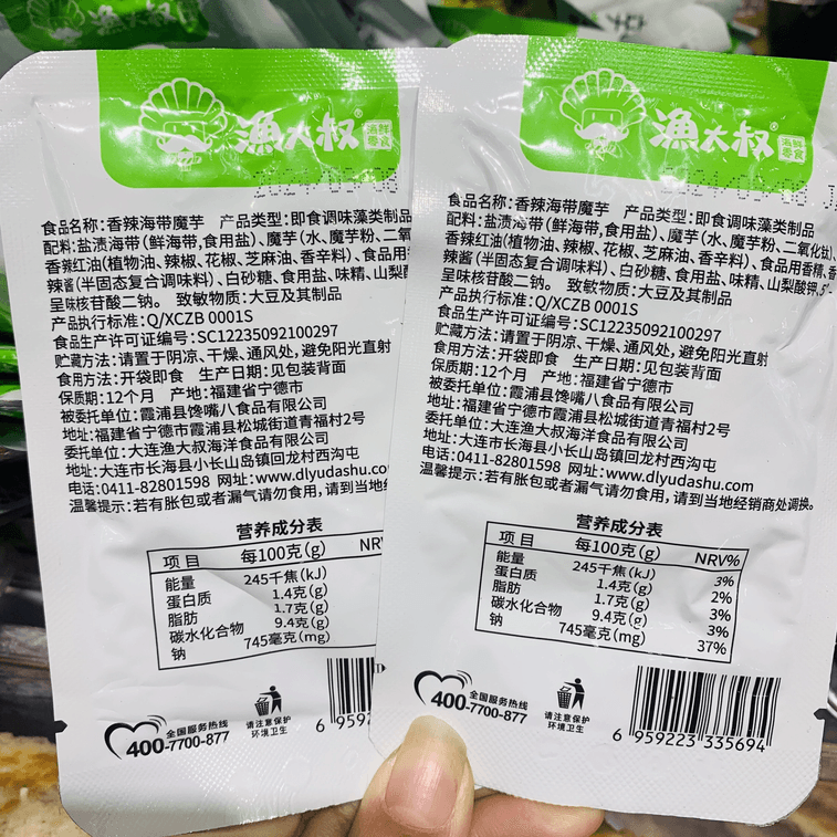 YU DA SHU Spicy kelp konjac refreshing low-fat spicy strips casual ...