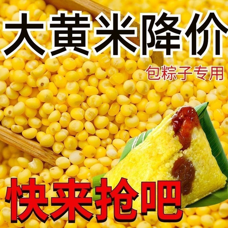 Northeast Big Yellow Millet New Crop Mixed Grains Zongzi, Sticky Bean ...