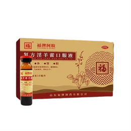 Compound Epimedium Oral Liquid 6 pieces/box for kidney-tonifying and ...