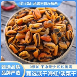 Xingzai Island dried mussels, freshly sun-dried sea mussel meat ...