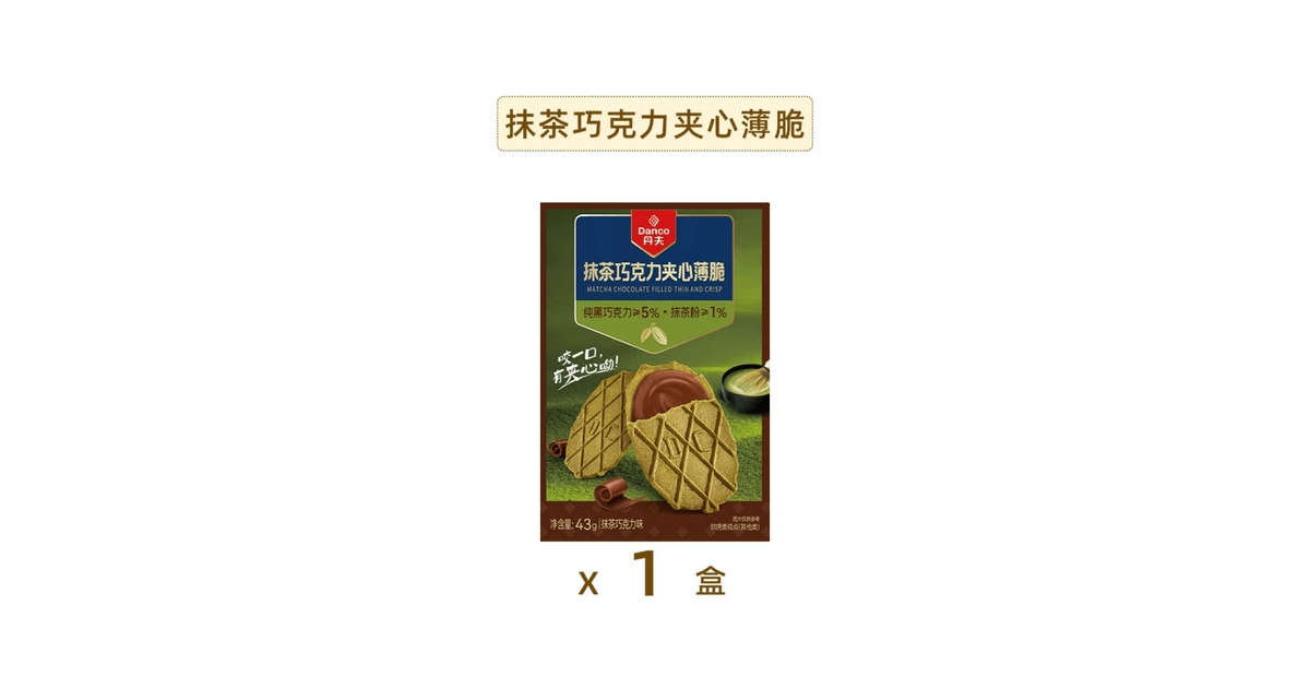 DANCO Denver Matcha Chocolate Chip Waffles Independent Small Packet ...