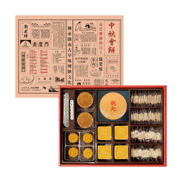 ONETANG Mid-Autumn Festival Assorted Moon Cake 1370g,Short Shelf Life ...