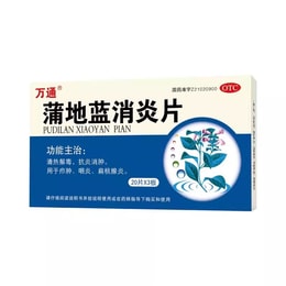 Pulsatilla Anti Inflammatory Tablets Tonsillitis Sore Throat Fire ...