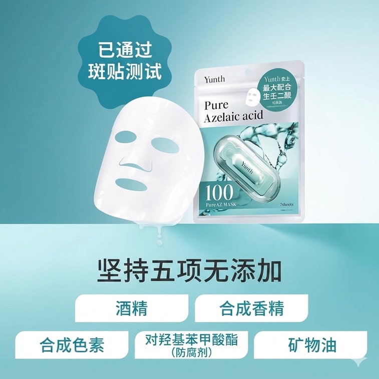 Smooths & Refines Skin Azelaic Acid Repair Sheet Mask 7 Pcs 6