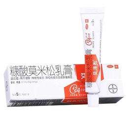 Mometasone Furoate Ointment Cream Neurodermatitis Itch Relief Ointment ...