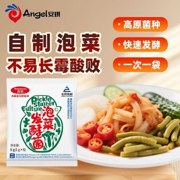 BAKER DREAM Kimchi Fermentation Bacteria 8g Home Use Kimchi Lactic Acid ...