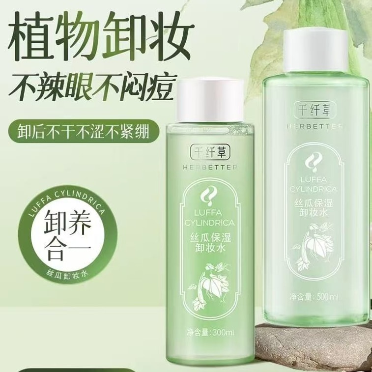 Silk Gourd Makeup Remover Water 300ml/bottle Three-in-One Makeup ...