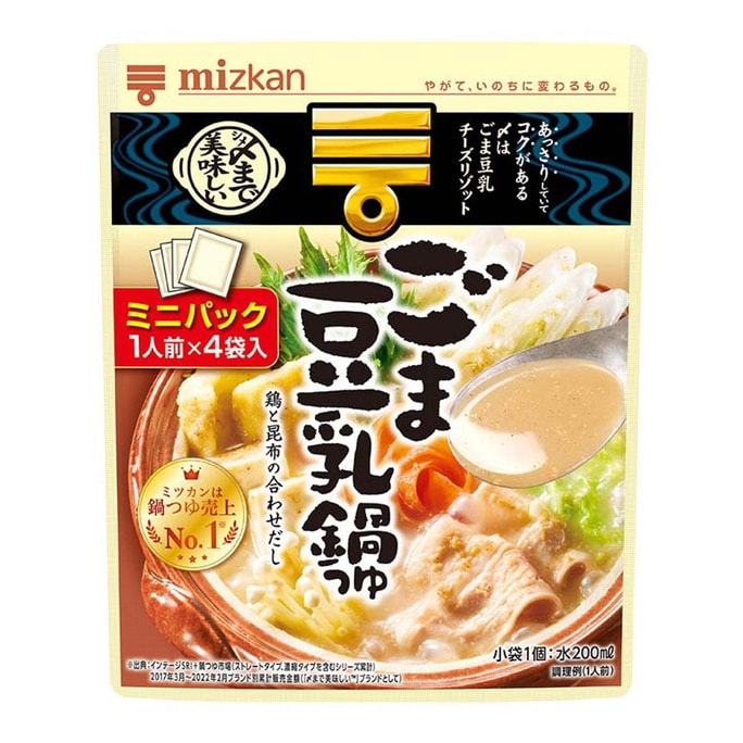 Japanese Soy Milk Yami