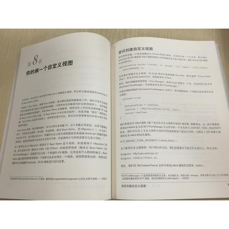 React Native：用JavaScript开发移动应用 | 亚米