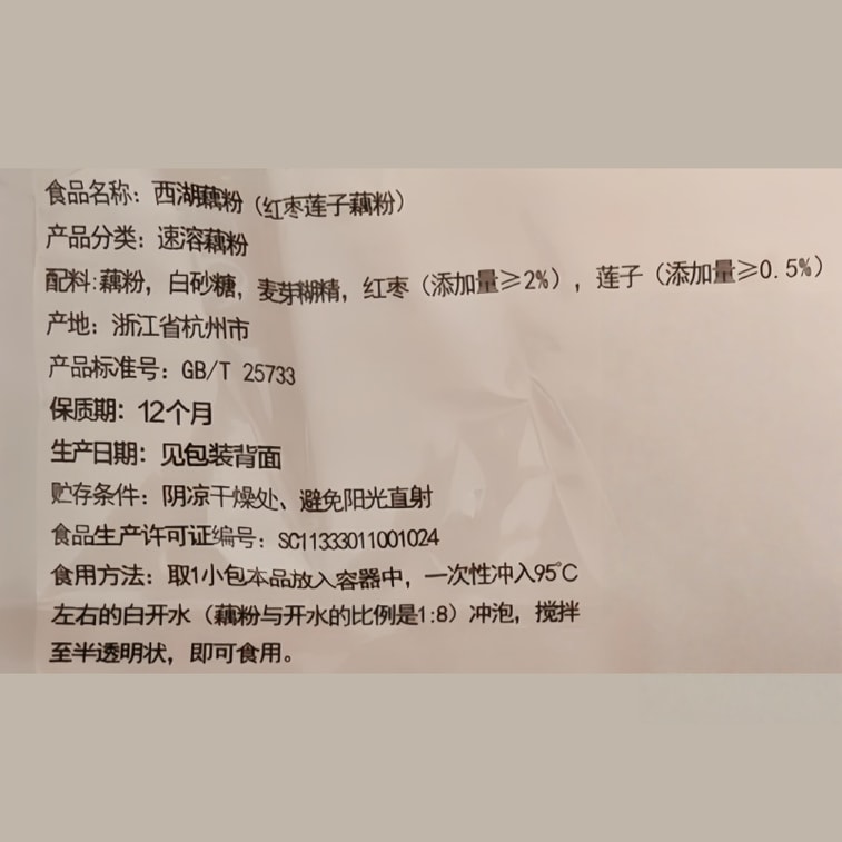 Healthy Lotus Root Powder 400g Nourish Blood Strengthen Spleen And ...