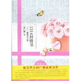 1314 Love Letters | Yami