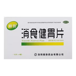 Digestion Jianwei Tablet For Loss Of Appetite Spleen And Stomach ...