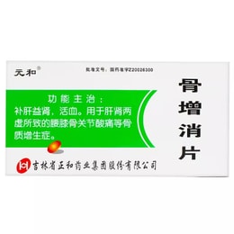 Bone Plus Tablet Indicated for osteoarthritis soreness liver and kidney ...